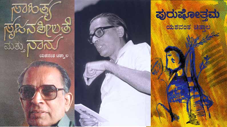 Yashwant Chittal: ವಿಲಂಬಿತ ಲಯ ತಂತ್ರಮಾಂತ್ರಿಕ ಯಶವಂತರ ‘ಚಿತ್ತಾಲತನ’ - Kannada ...