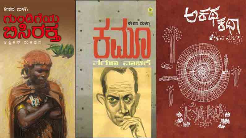 Poetry : ಅವಿತಕವಿತೆ ; ‘ದೂರದ ಬೆಟ್ಟಗಳು ನನ್ನಿಂದ ನಿನ್ನನು ಮರೆಮಾಚಿಹವು ...